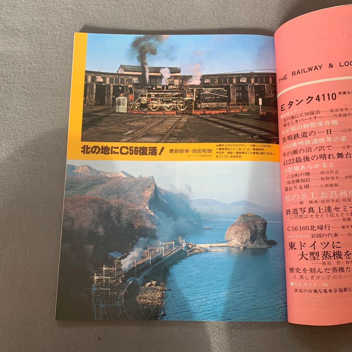 Yahoo!オークション - 蒸気機関車 1981年3月号 No.72 Eタンク4110 東ド...