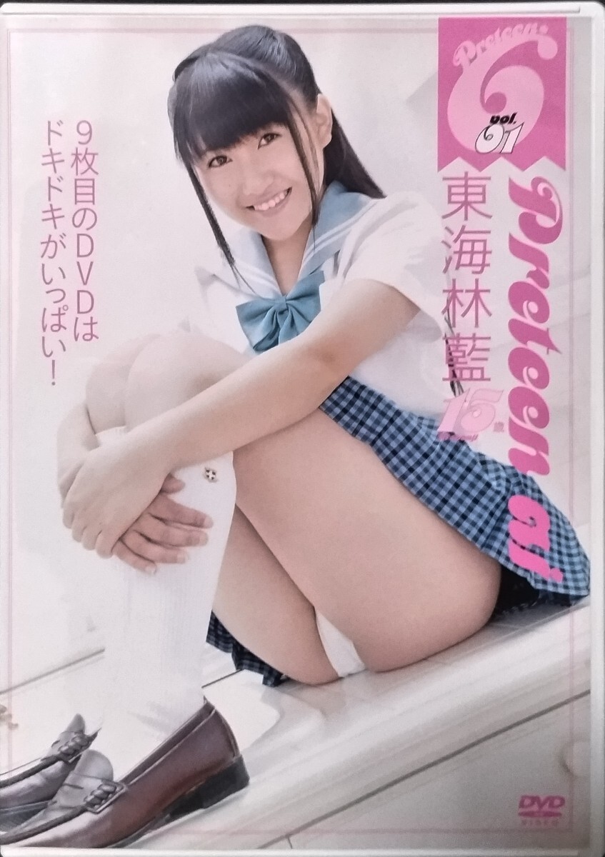 Yahoo!オークション - 東海林藍「Preteen ai」