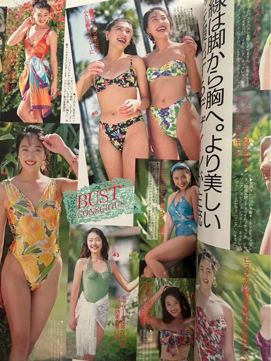 1241 ViVi 1992.6 表紙 中山美穂 梶原真弓 水着ハイレグビキニ 田中律子Wink 下着 ファッション(ViVi)｜売買されたオークション情報、yahooの商品情報をアーカイブ ...