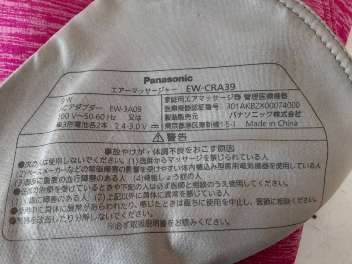 Yahoo!オークション - 【LA-2644 い】 EW-CRA39 Panasonic フット マッ...