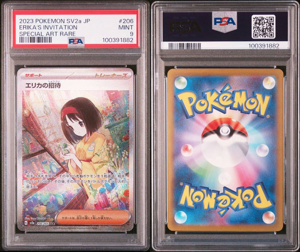 Yahoo!オークション - ポケモンカード ポケカ PSA9 ポケモンカード151 ...