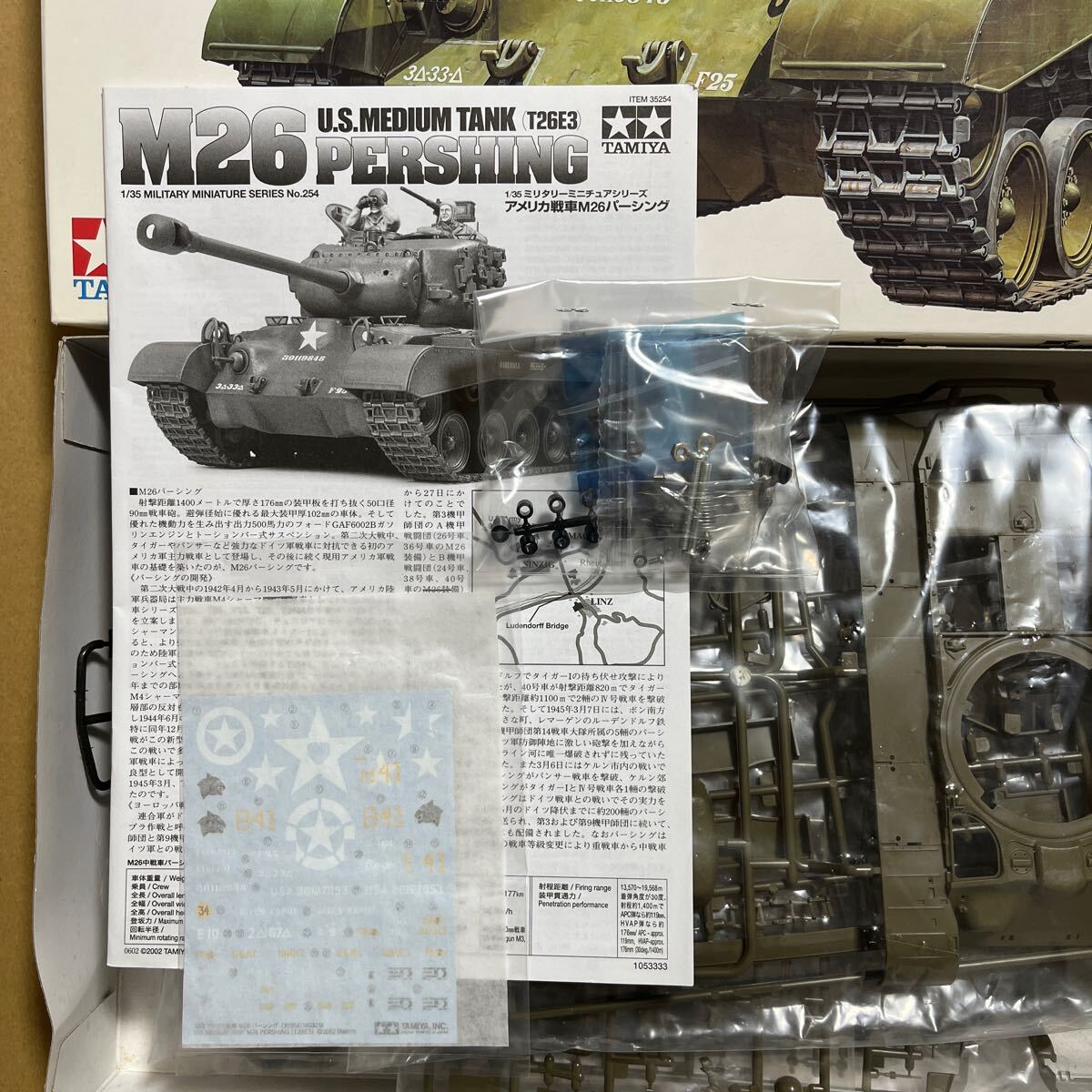 Yahoo!オークション - 1/35 タミヤ アメリカ M26パーシング重戦車 ...