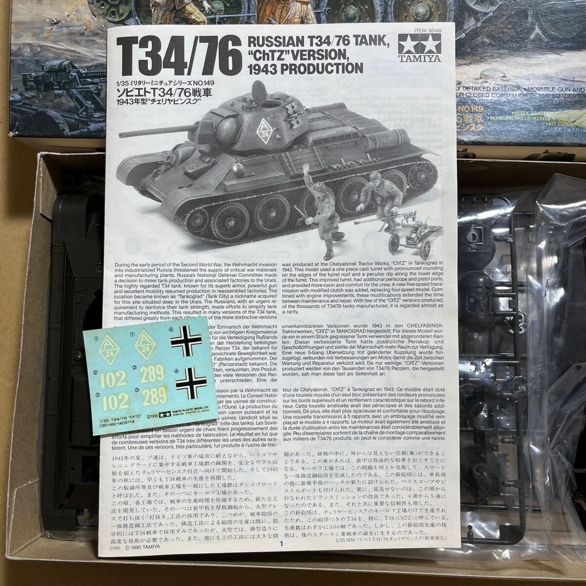 Yahoo!オークション - 1／35 タミヤ ソビエト T－34／76 194...