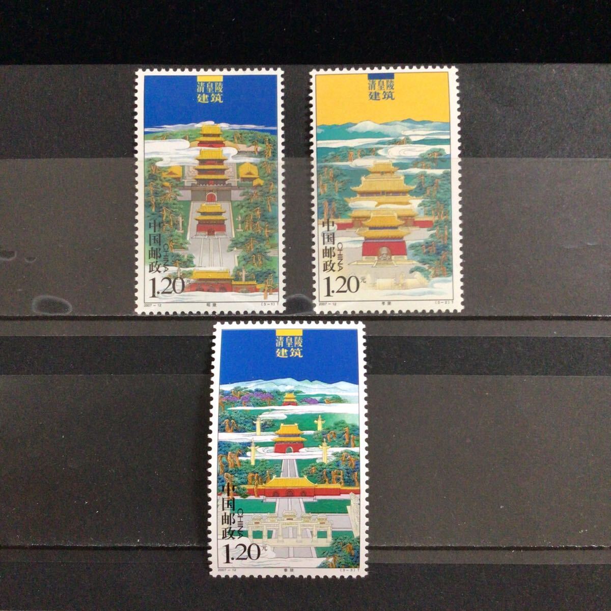 Yahoo!オークション - 中国《清朝皇帝陵》SCOTT♯3586-88/3種完/2007年/...