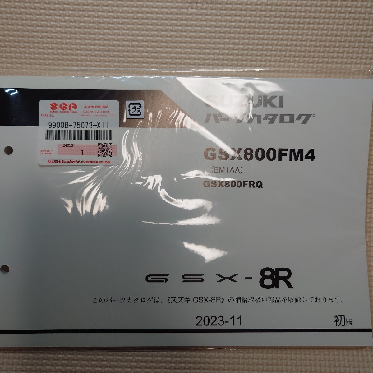 Yahoo!オークション - スズキ パーツカタログ GSX-8R EM1AA 新品 初版