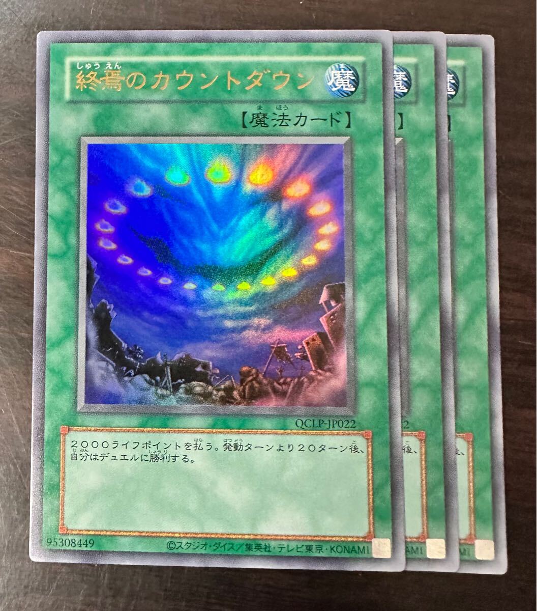遊戯王 終焉のカウントダウン ② 旧 復刻版 UR ウルトラ 3枚 セット QUARTER CENTURY LIMITED PACK クォーターセンチ :: Yahoo!Auction ...