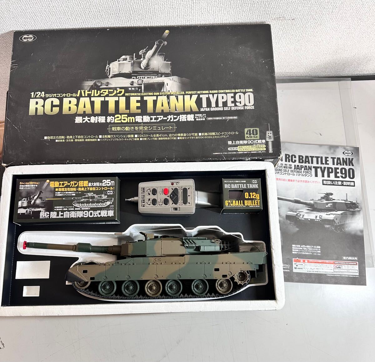 Amazon.co.jp: 1/24 RCバトルタンク 90式|ホビーラジコン Amazon.co.jp: 1/24 RCバトルタンク 90式|ホビーラジコン