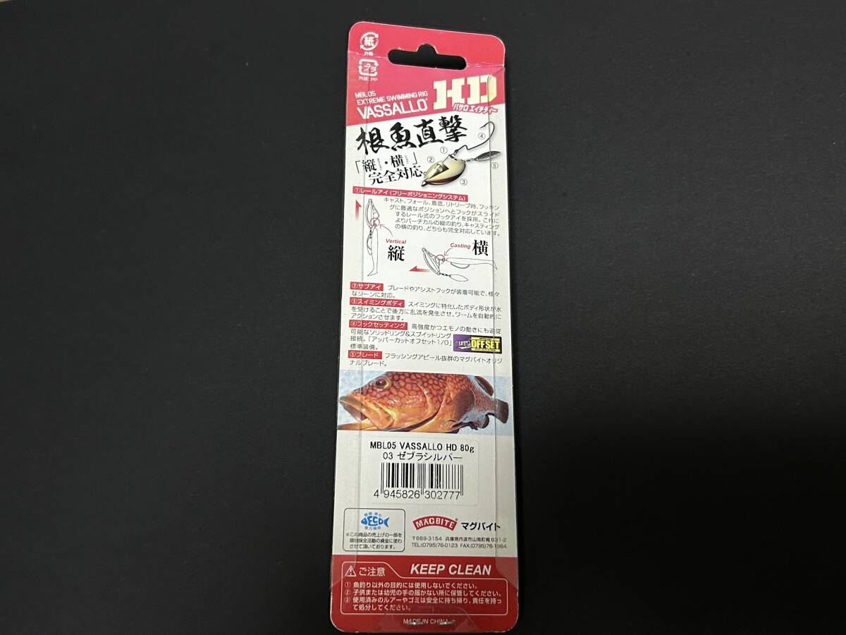 Yahoo!オークション - K 新品 マグバイト バサロ HD 80g 【ゼブラシル...