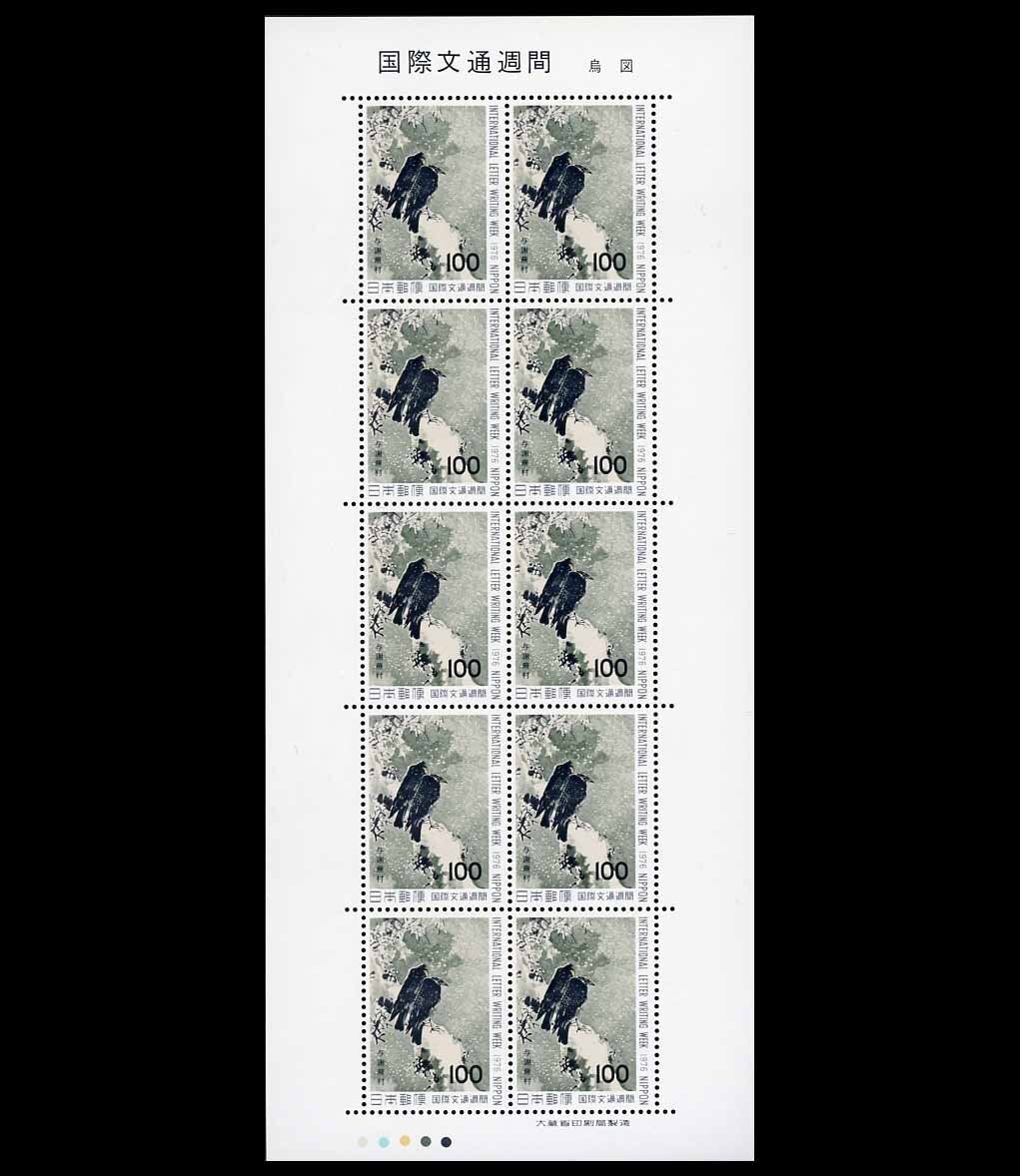 Yahoo!オークション - (2663)シート 文通鳶烏図