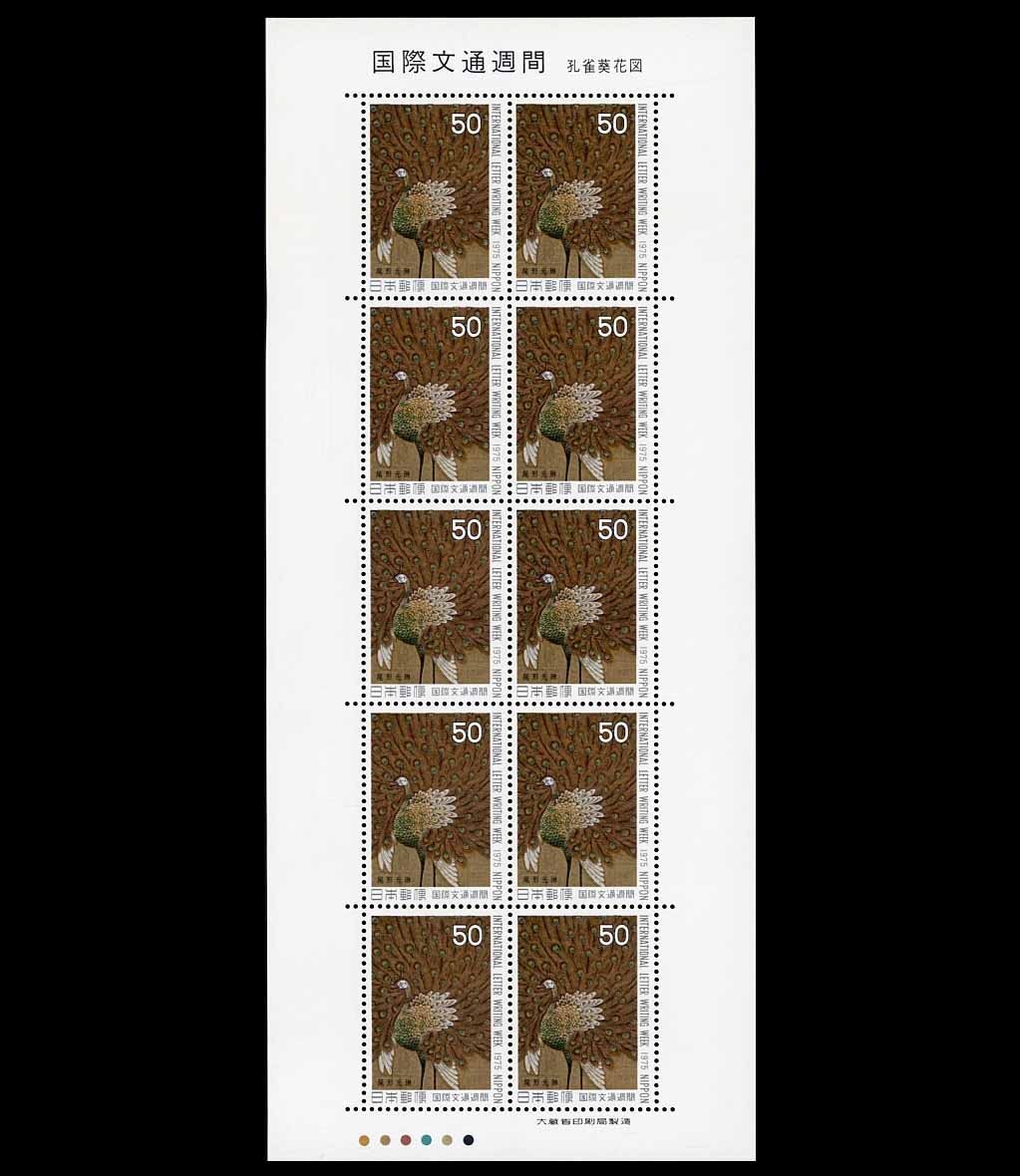 Yahoo!オークション - (2586)シート 文通孔雀葵花図