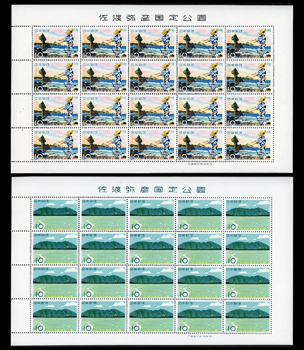 Yahoo!オークション - (2462)シート 国定佐渡弥彦2完