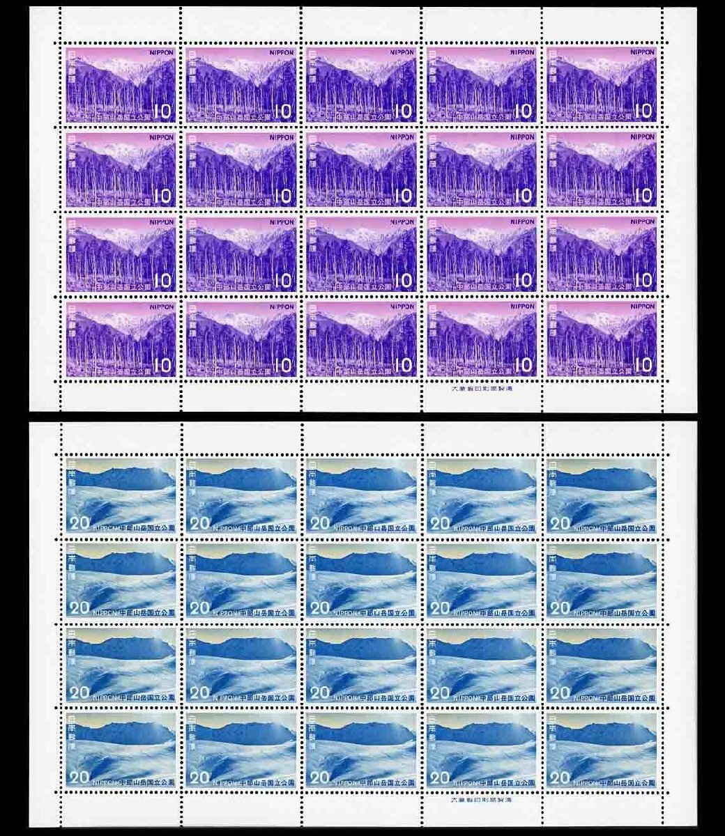 Yahoo!オークション - (2595)シート 2次国立中部山岳2完