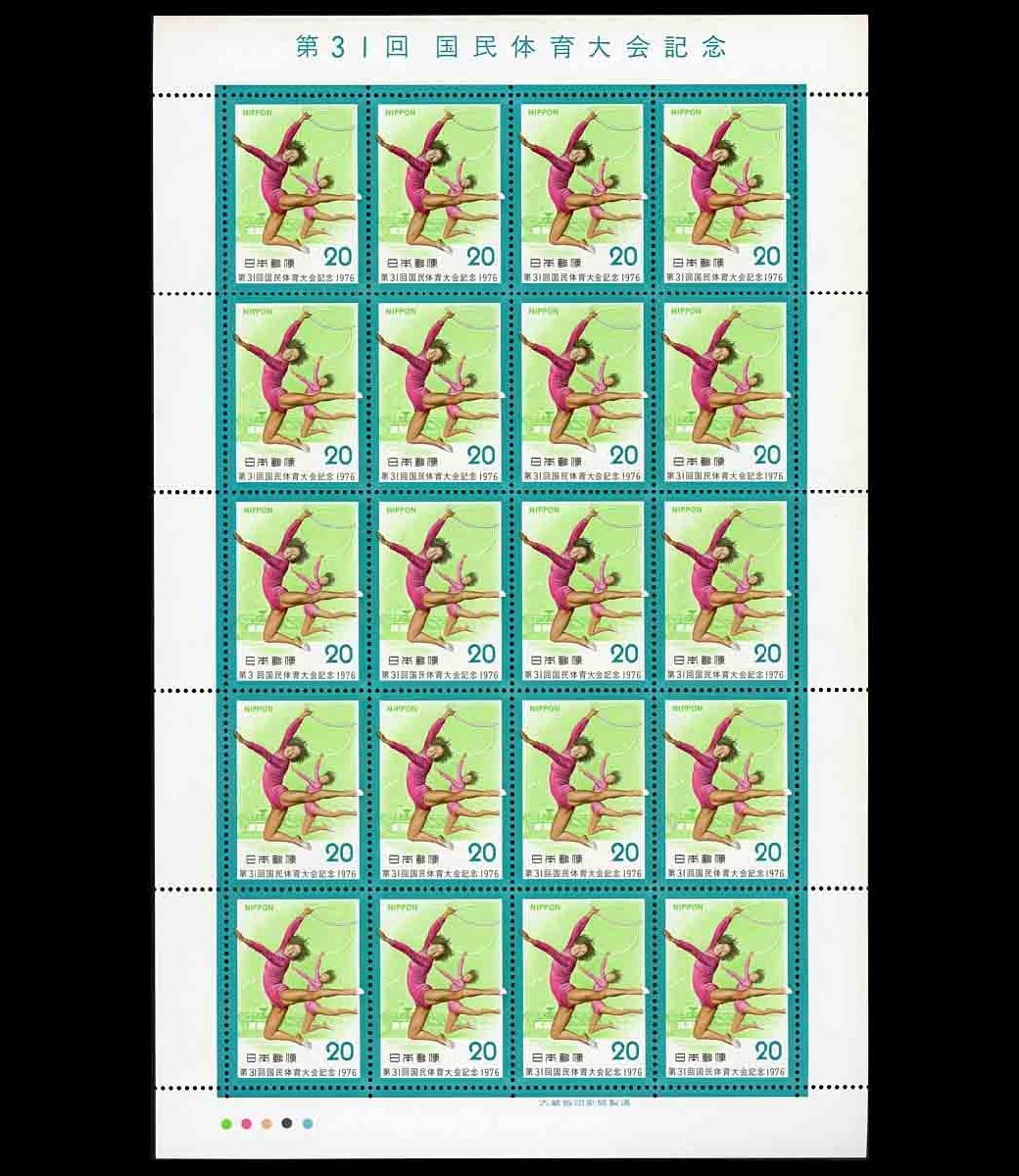 2664 シート 31回国体(国民体育大会)｜売買されたオークション情報、yahooの商品情報をアーカイブ公開 - オークファン（aucfan.com）