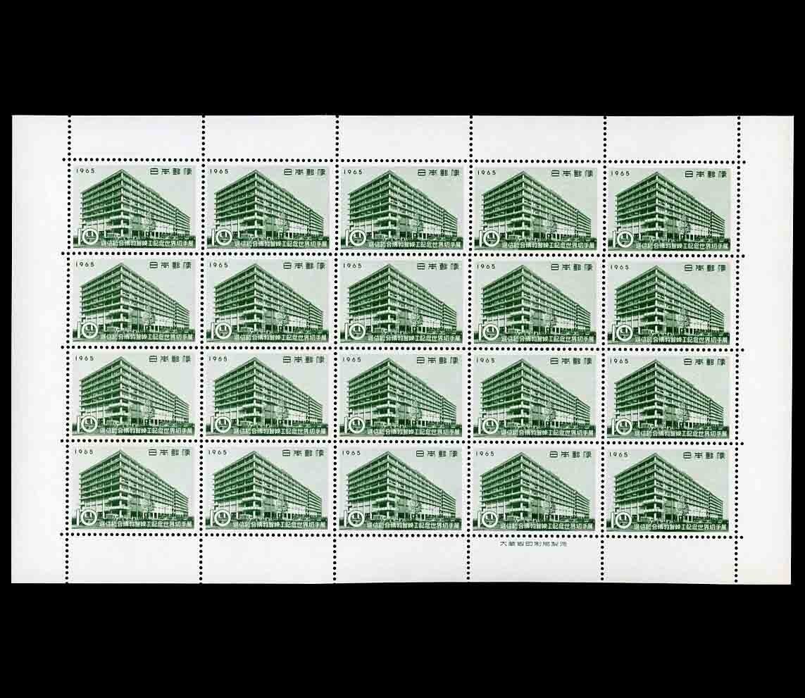 Yahoo!オークション - (2261)シート 逓信博物館