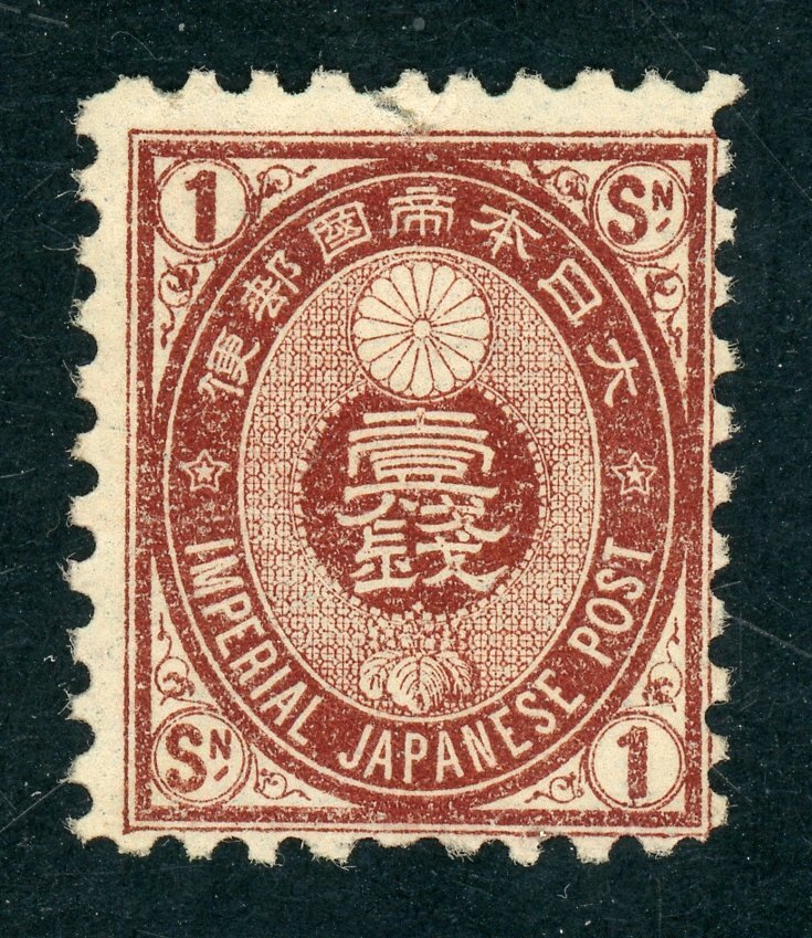 Yahoo!オークション - (2336)未使用 旧小判1銭茶 木綿