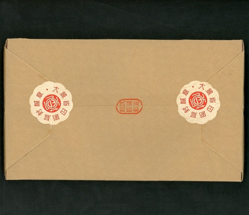 Yahoo!オークション - (2485)官封 趣味宿木