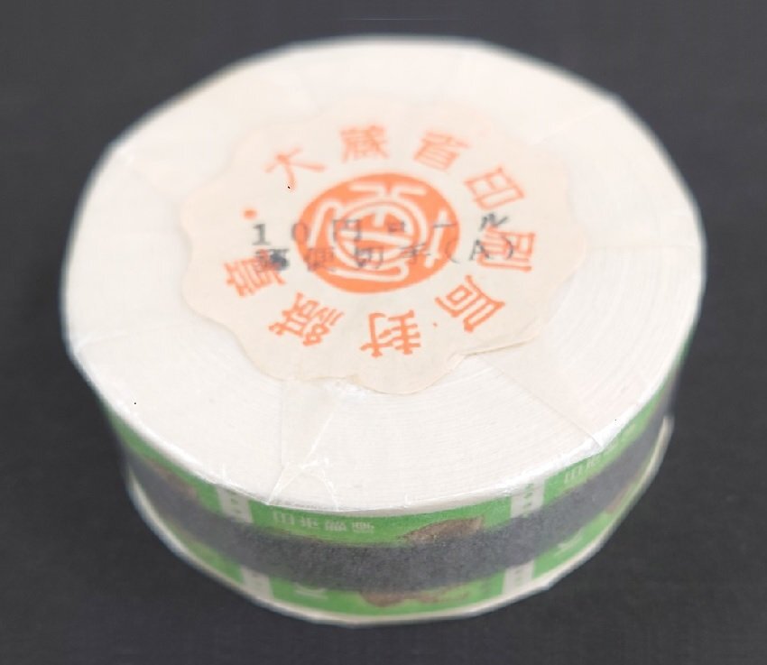 Yahoo!オークション - (2488)官封 鹿10円コイル