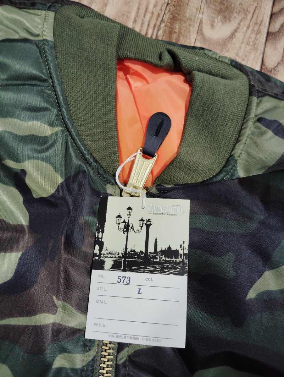 Yahoo!オークション - セール エメモア[573/迷彩]MA-1.L