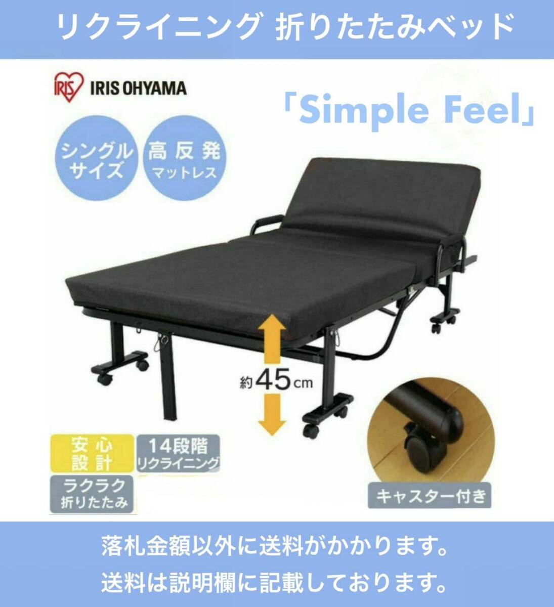 Yahoo!オークション - 使用回数少 中古良品 IRIS 軽量高反発リクライニ...