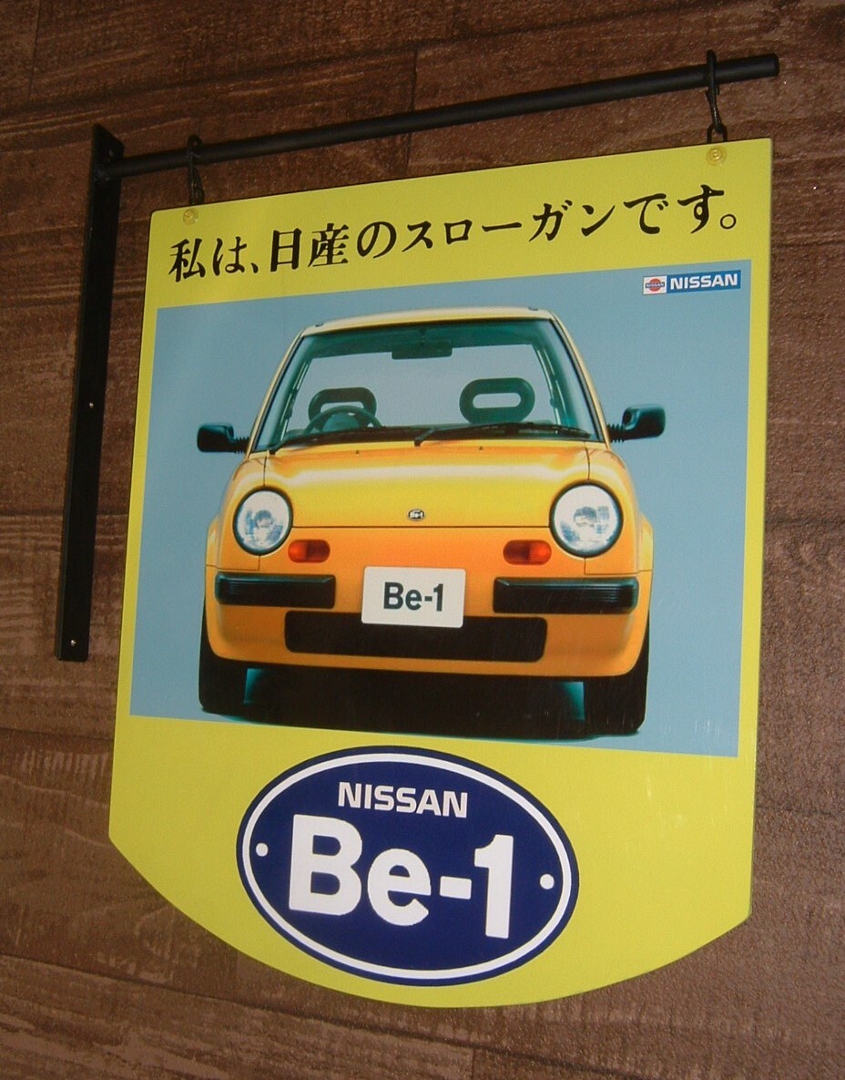 Yahoo!オークション - 中古 「日産.BE-1」屋外用.吊下げ看板 (検 BE1....