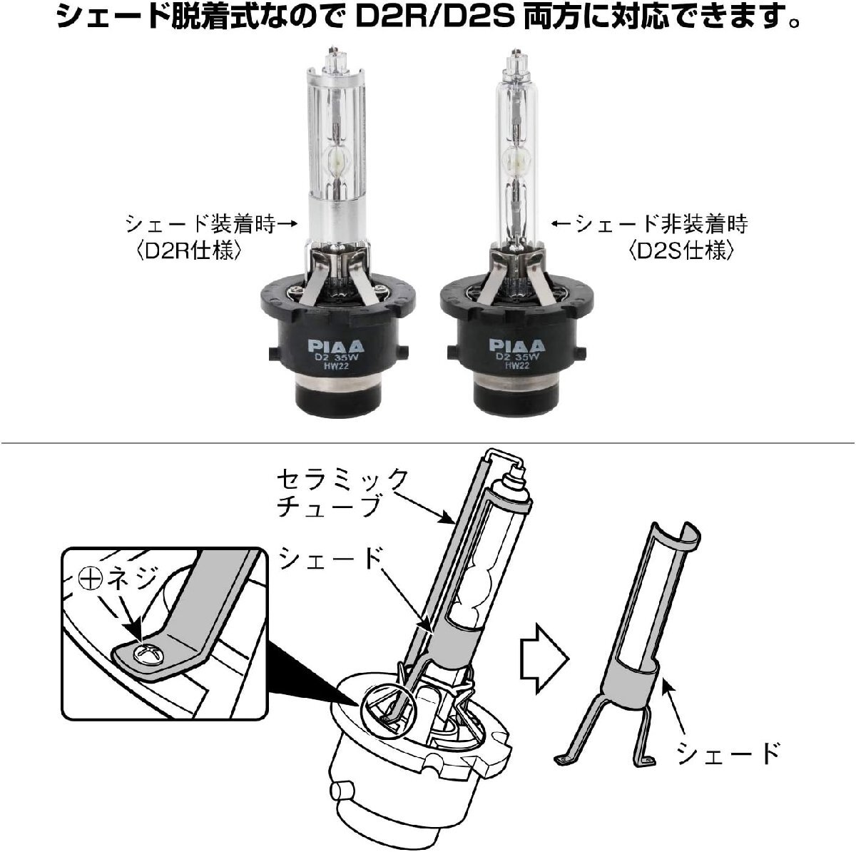 PIAA HL603 ヘッドライト ロービーム HIDバルブ D2S 6000K 純白色 3000lm フォード フォーカス WF0系 H17.8 H20.3 HID車 純正H1/D2S/H8 ...