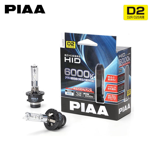 Yahoo!オークション - PIAA HL603 ヘッドライト用 HIDバルブ D2R 6000K...