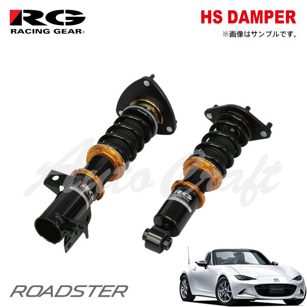 Yahoo!オークション - RG レーシングギア 車高調 HSダンパー 複筒式 ロ...