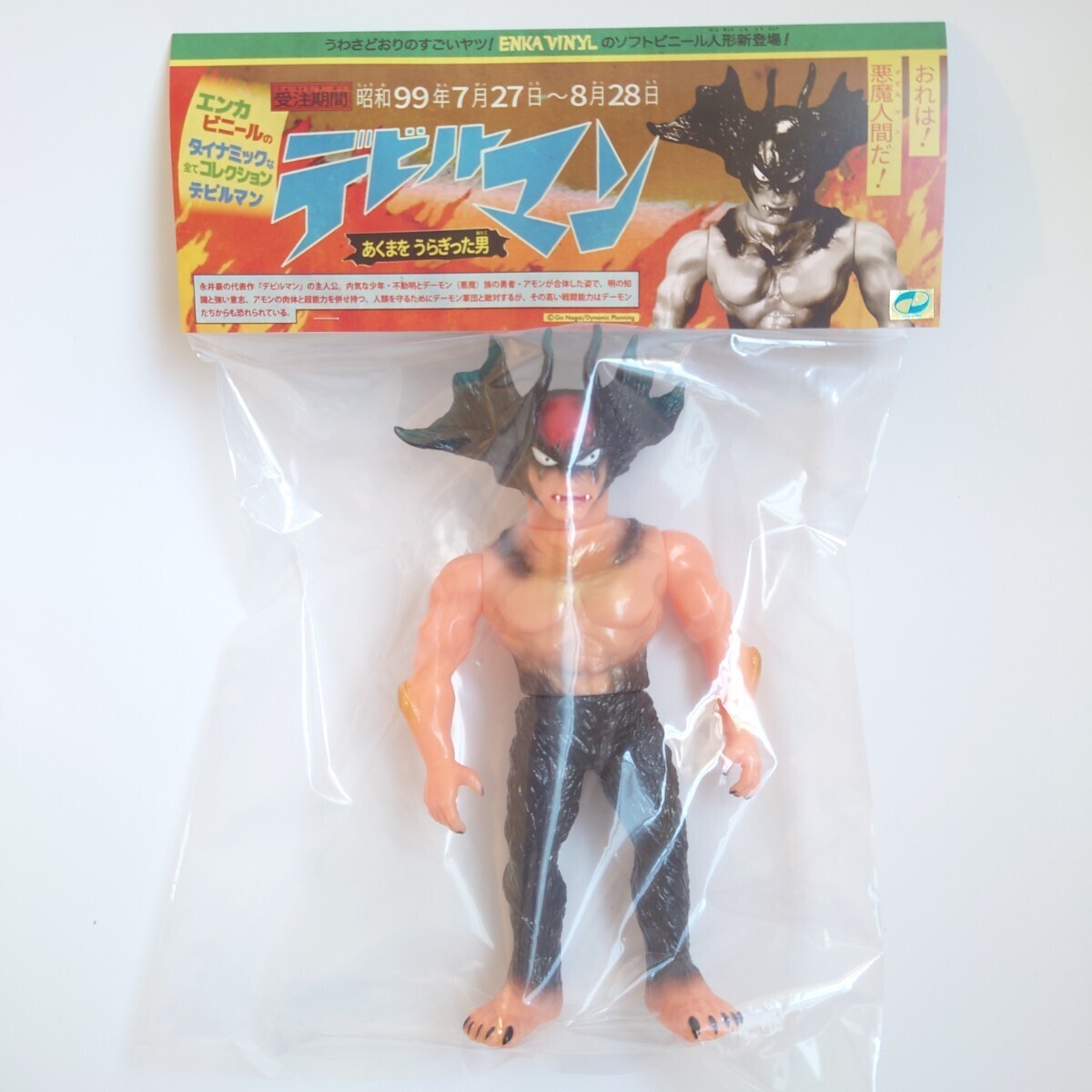 Yahoo!オークション - 新品 ENKA VINYL デビルマン devilman ソフビ so...