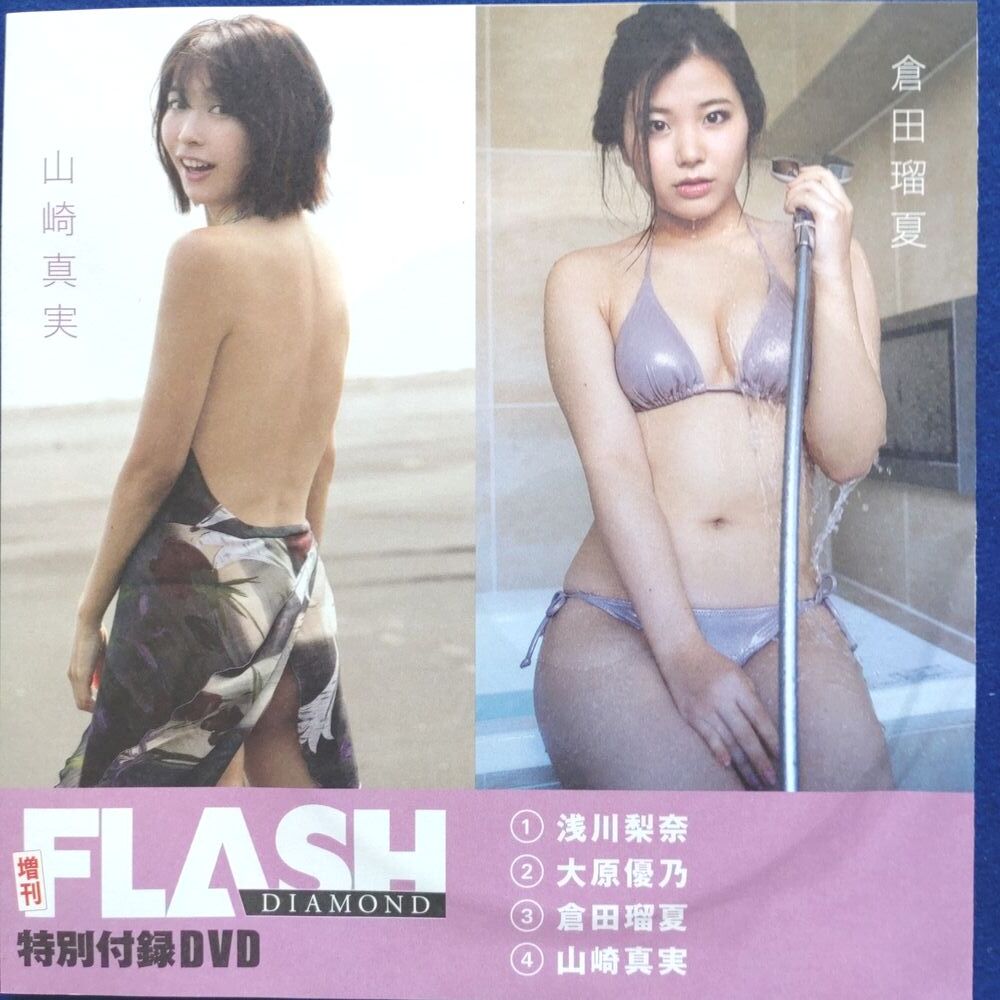 Yahoo!オークション - D178 大原優乃 浅川梨奈 山崎真実 FLASHダイアモ...