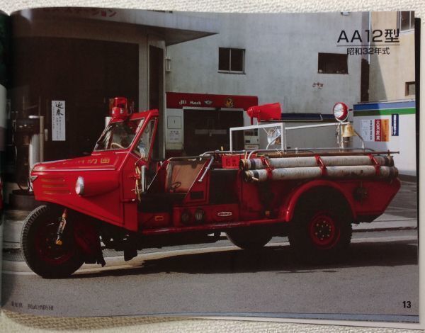 A64096 旧車 ヂャイアント＆コニー物語 / 昭和26年式AA4改型からAF8型 コニーグッピー AF7V型 コニー360 等 / 木村信之作品集⑦(カタログ、パーツリスト、整備書)｜売買 ...