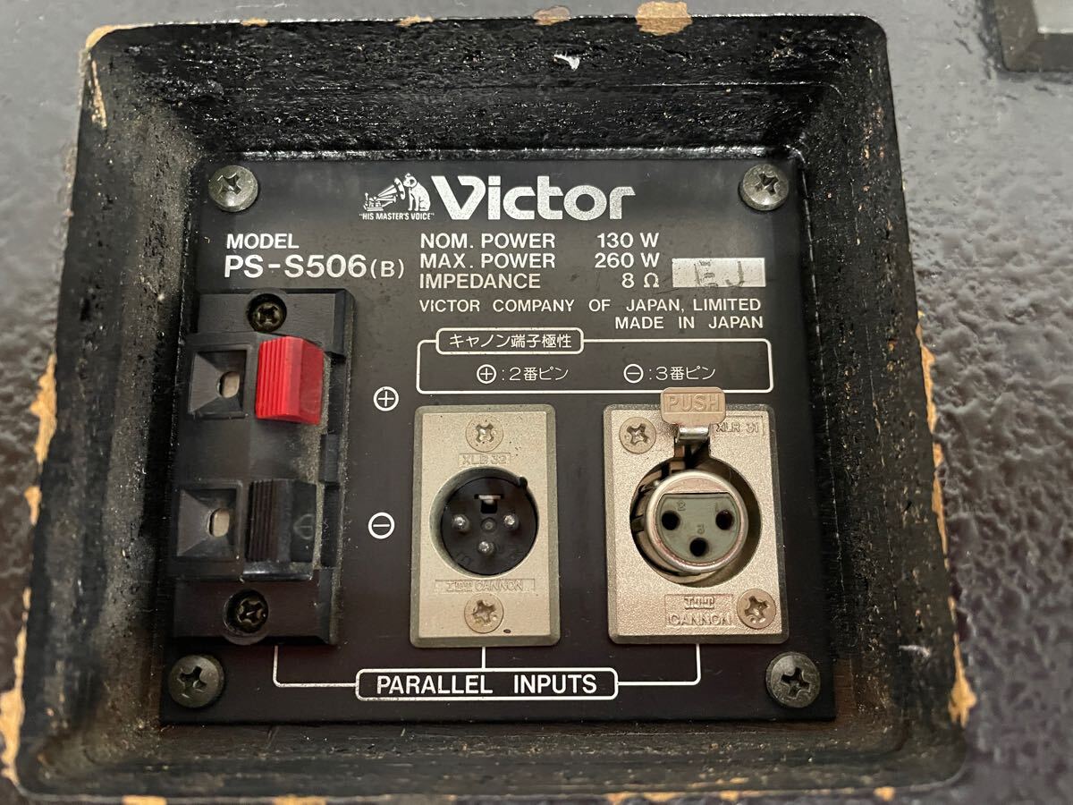 Victor スピーカー PS-S506 B 2台ペア(スピーカー)｜売買されたオークション情報、yahooの商品情報をアーカイブ公開 - オークファン（aucfan.com）