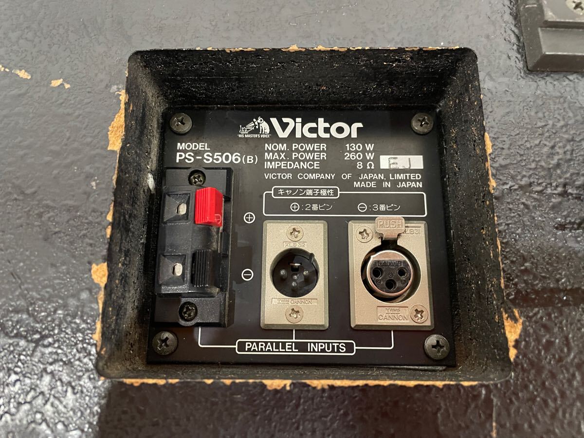 Victor スピーカー PS-S506 B 2台ペア(スピーカー)｜売買されたオークション情報、yahooの商品情報をアーカイブ公開 - オークファン（aucfan.com）
