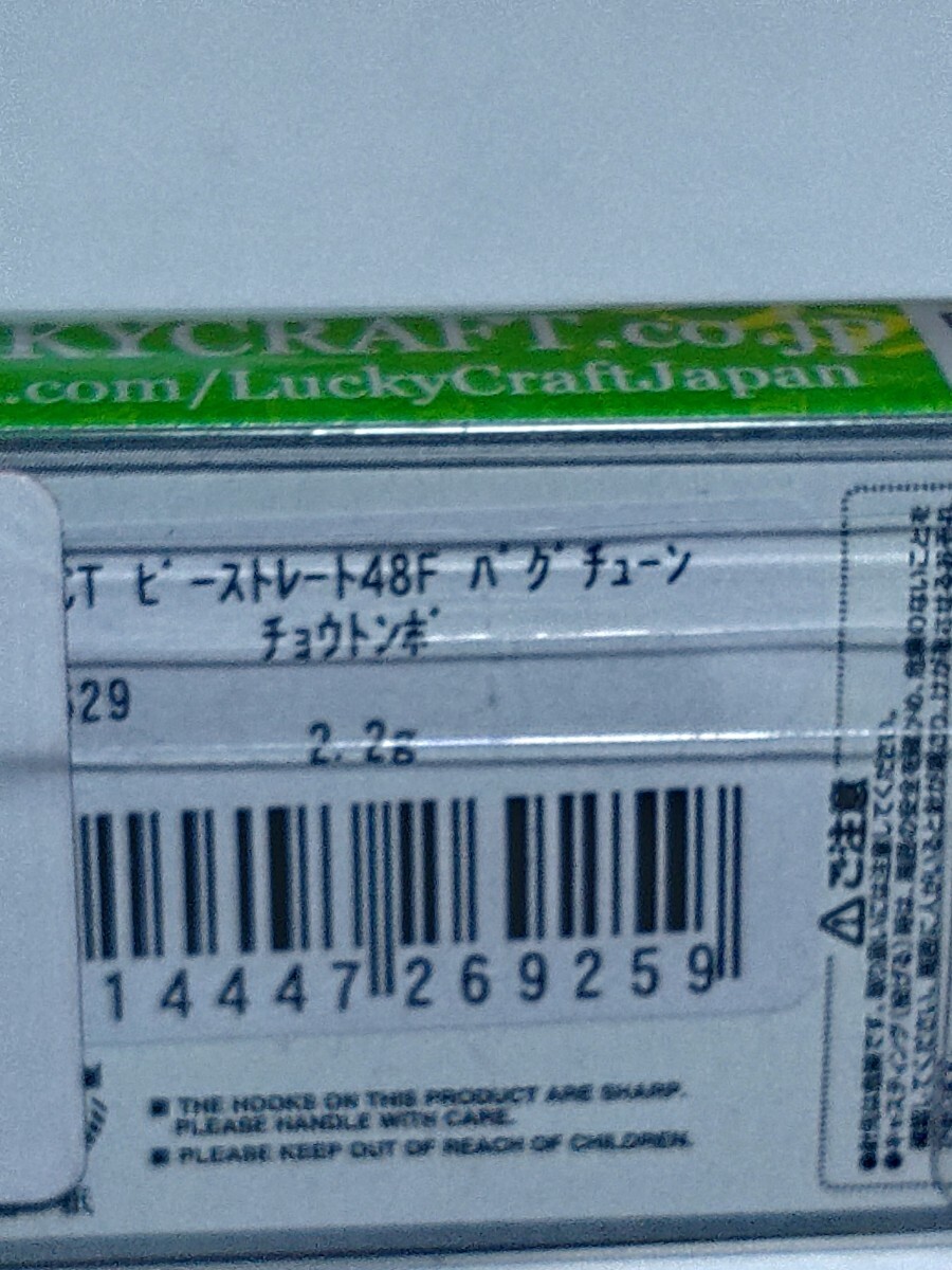 Yahoo!オークション - ラッキークラフト×ファイブコア・FCTビースト...
