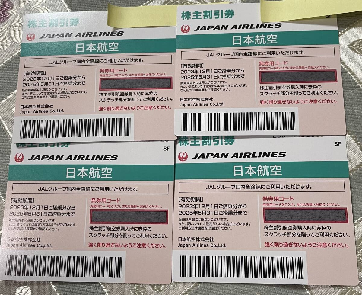 Yahoo!オークション - JAL 日本航空 株主優待券 2025年5月31日迄 4枚...
