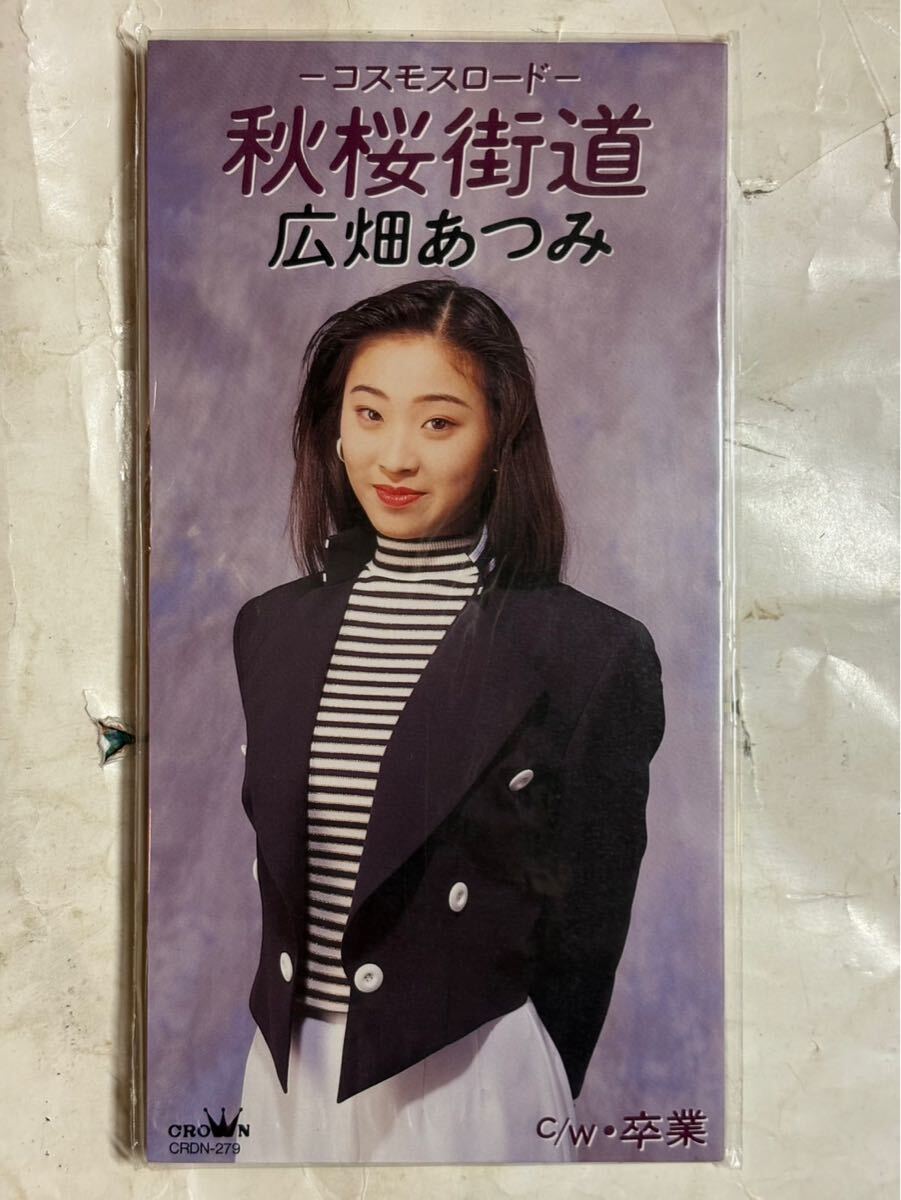 Yahoo!オークション - 未開封 8cmCD 秋桜街道 卒業 広畑あつみ CRDN-27...