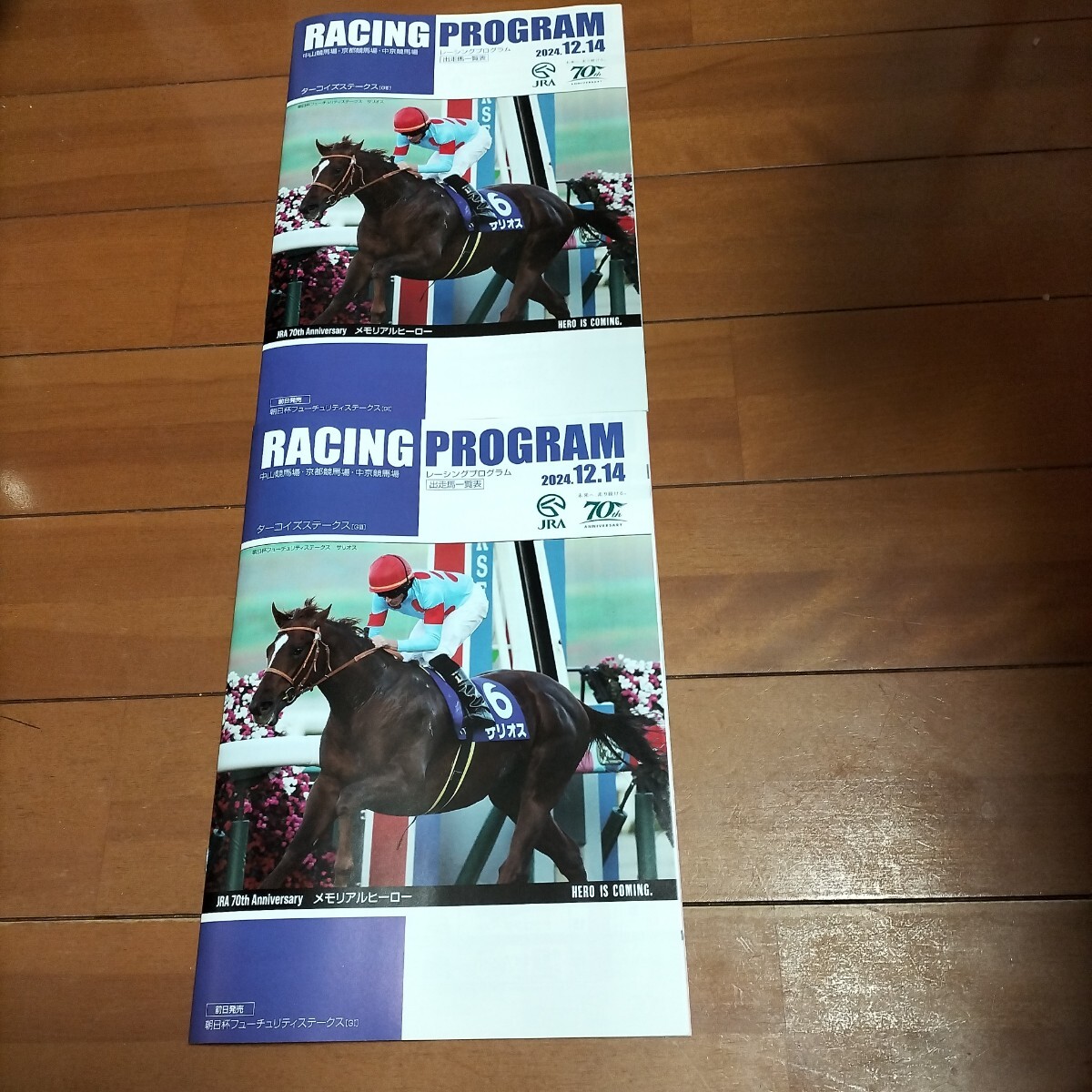 Yahoo!オークション - JRA12月14日レーシングプログラム2部