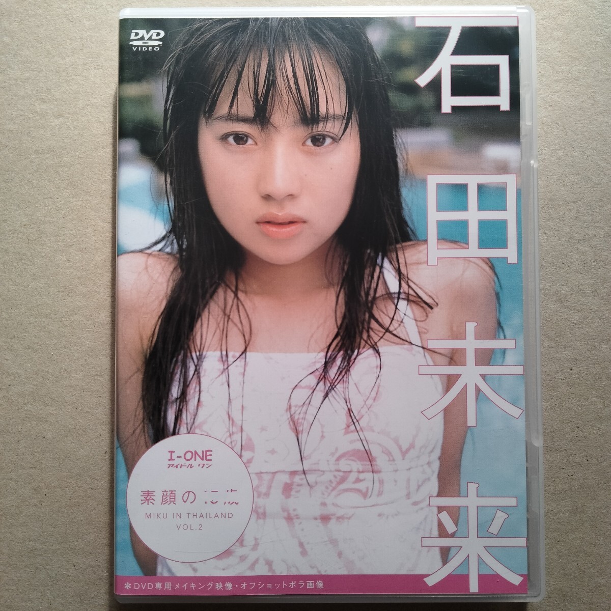 Yahoo!オークション - 石田未来 MIKU IN THAILAND Vol.2 中古DVD