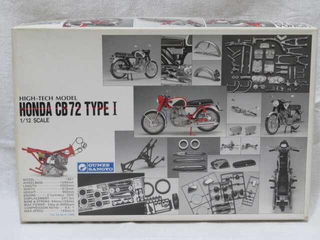 Yahoo!オークション - グンゼ ハイテックモデル 1/12 HONDA CB72 TYPE...