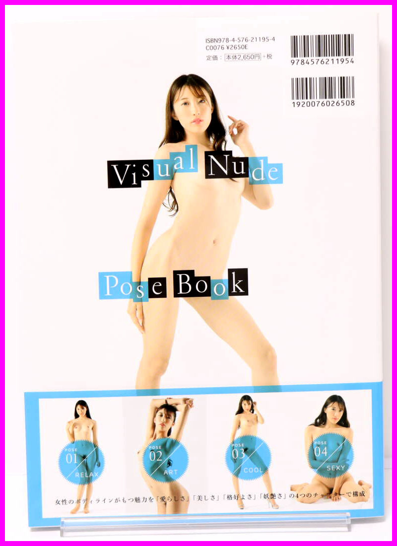 Yahoo!オークション - Visual Nude Pose Book ビジュアルヌード・ポー...