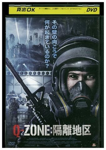 Yahoo!オークション - DVD Q‐ZONE 隔離地区 レンタル落ち MMM02192