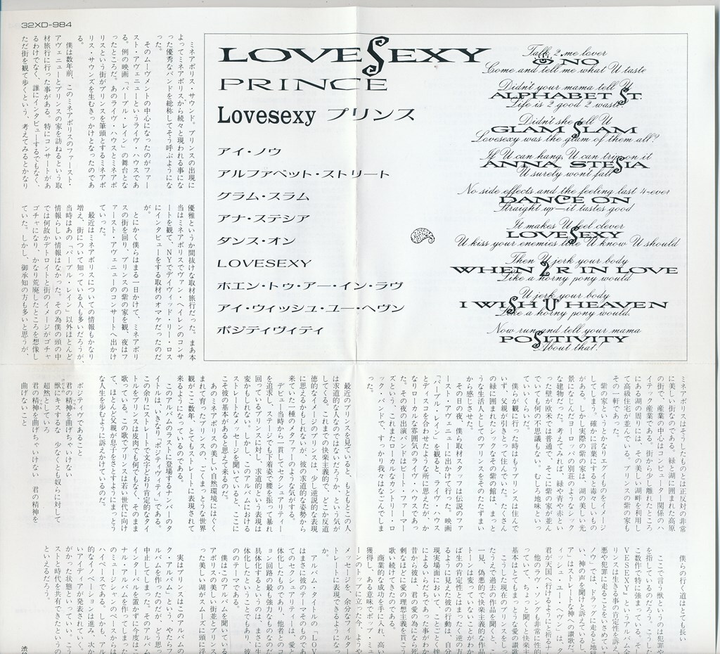 Yahoo!オークション - PRINCE / プリンス / LOVESEXY /中古CD 74914/C