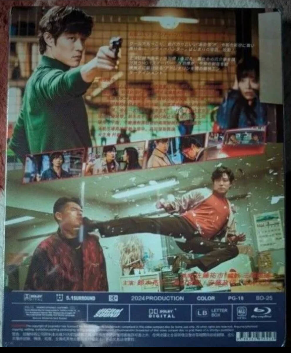 日本代購代標第一品牌【樂淘letao】－鈴木亮平/『シティーハンター』/海外発売/リージョンフリー/外箱付き/@@@ジャッキー・チェン関連