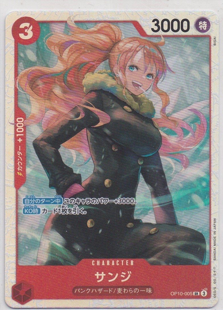 Yahoo!オークション - 即決/ワンピースカードゲーム サンジ SR/ OP10-0...
