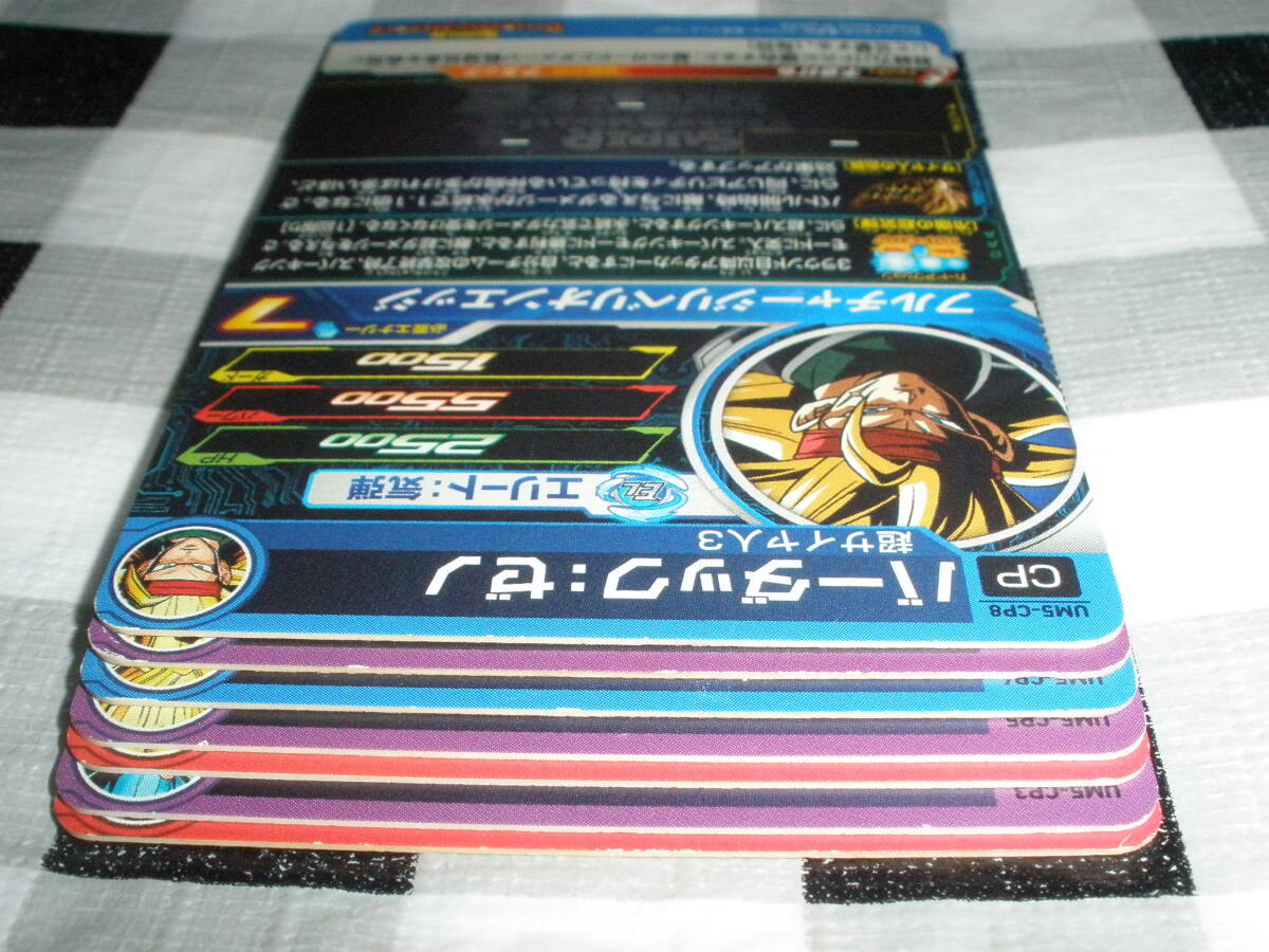 Yahoo!オークション - ドラゴンボールヒーローズ UM5弾 UM5-CP2~8 セミ...