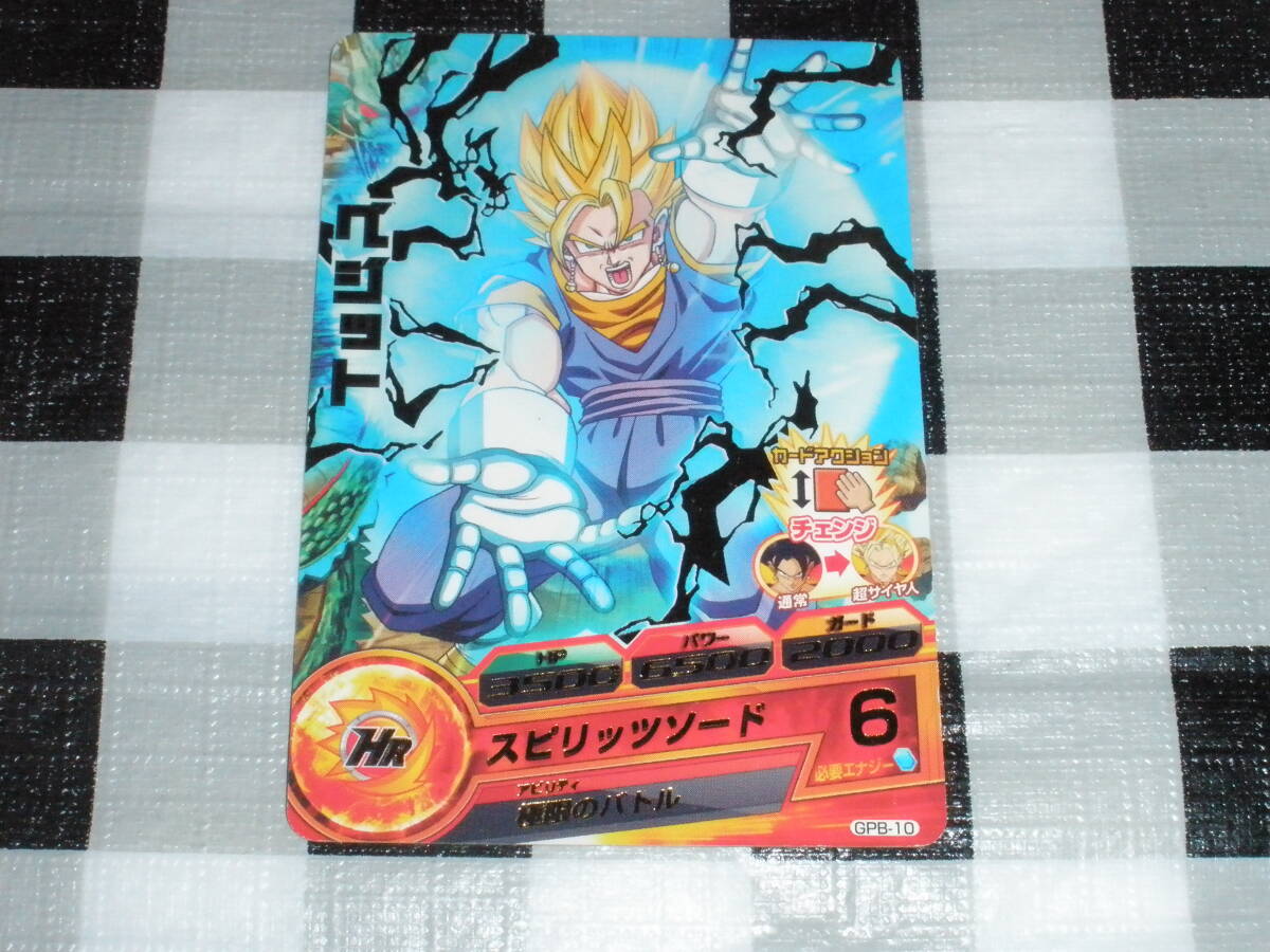 Yahoo!オークション - ドラゴンボールヒーローズ GPB-10 ベジット 極限...