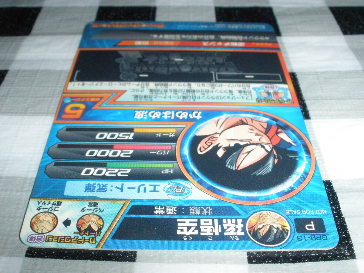 Yahoo!オークション - ドラゴンボールヒーローズ GPB-13 孫悟空 逆転チ...