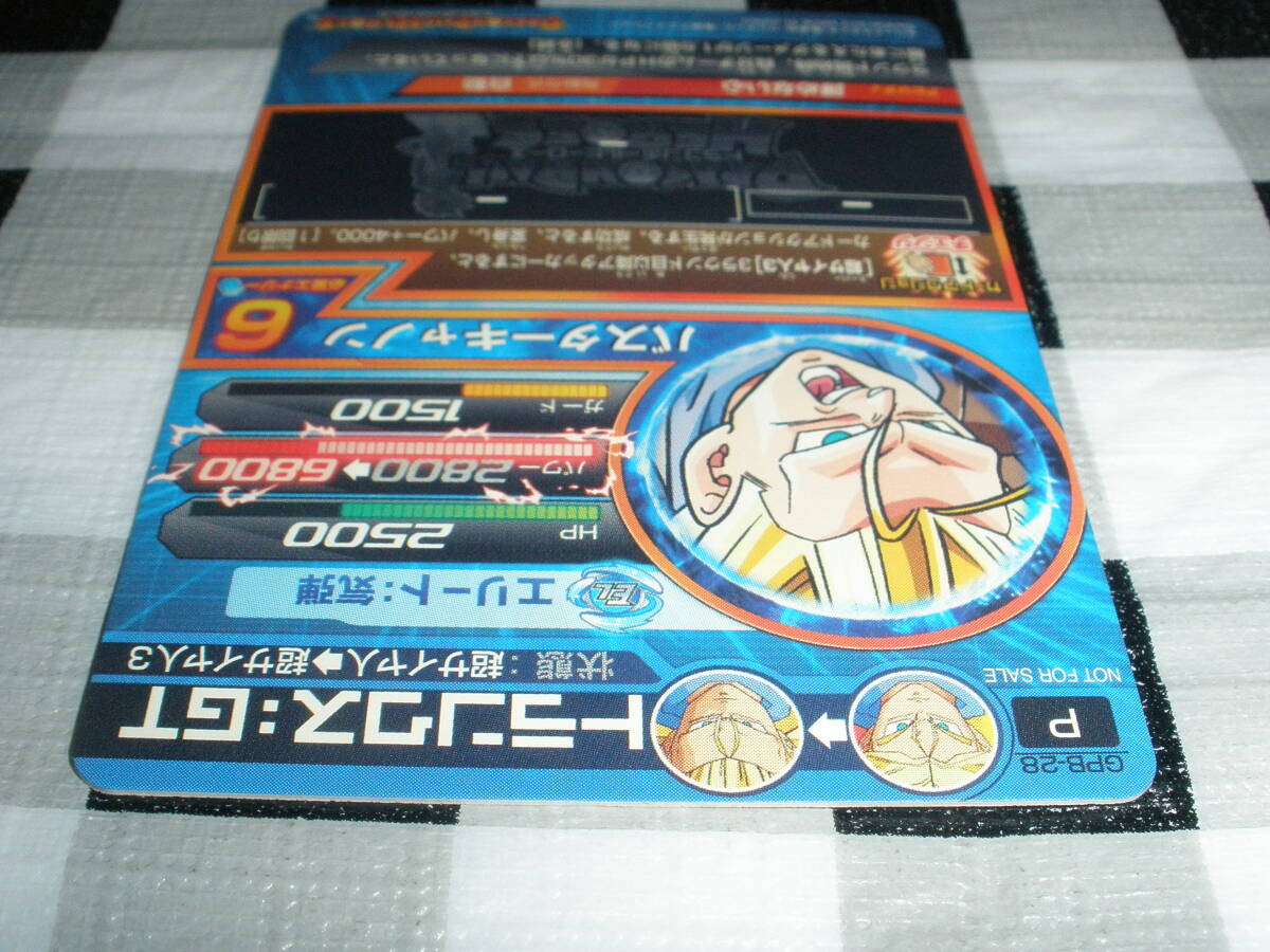 Yahoo!オークション - ドラゴンボールヒーローズ GPB-28 トランクス G...