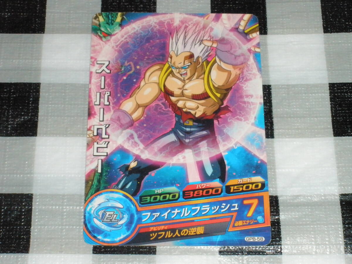 Yahoo!オークション - ドラゴンボールヒーローズ GPB-58 スーパーベビ...