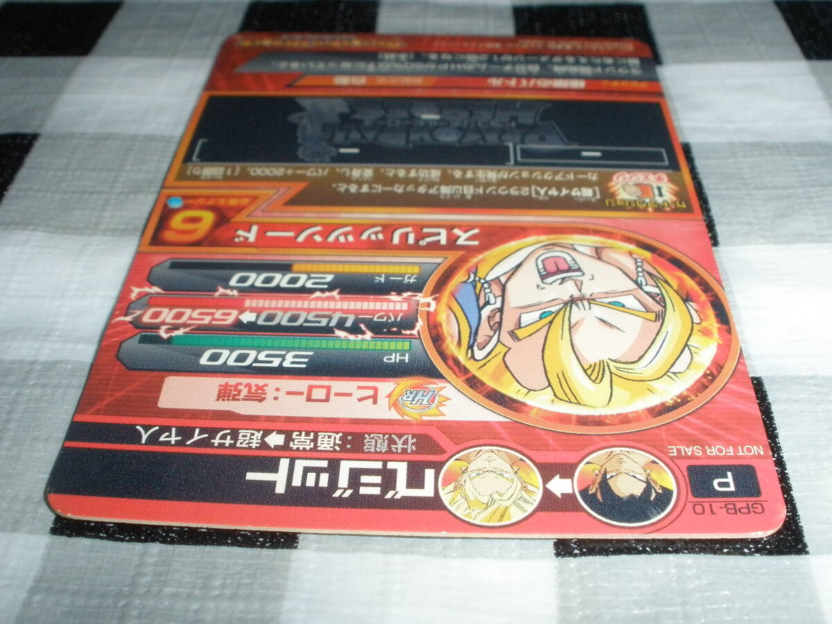 Yahoo!オークション - ドラゴンボールヒーローズ GPB-10 ベジット 極限...