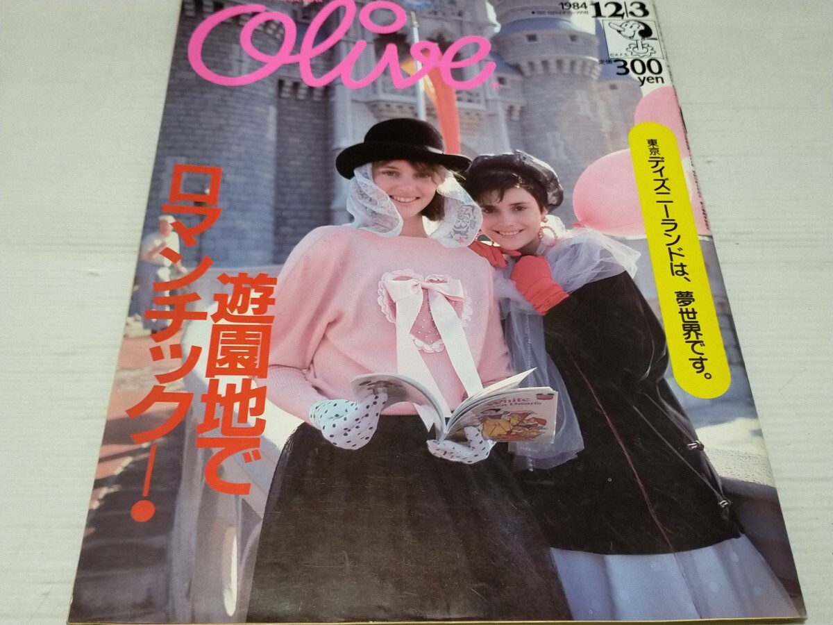 Yahoo!オークション - Olive オリーブ 1984 12 3